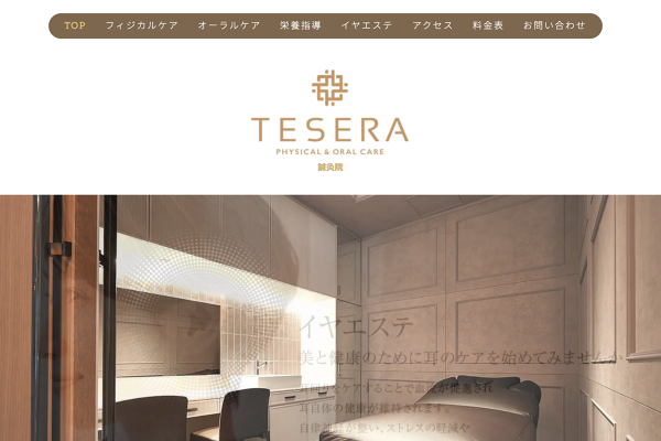 TESERA六本木｜テセラ｜フィジカル＆オーラルケア｜TOP